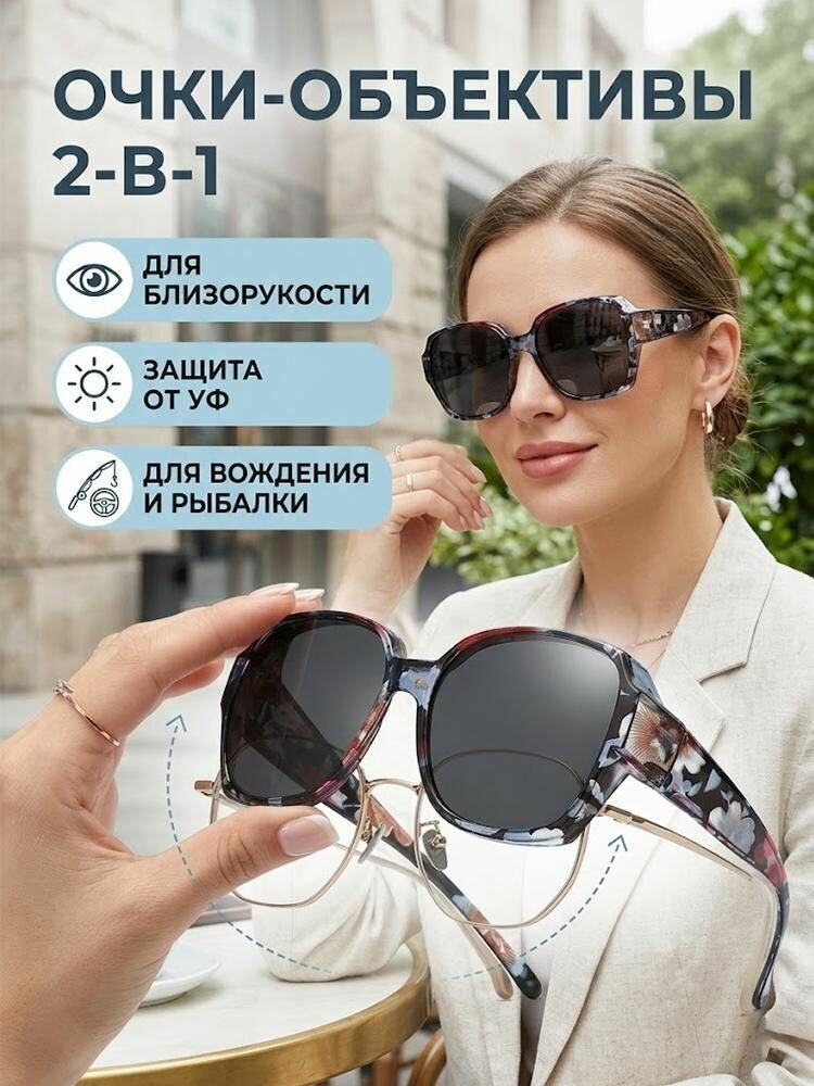 Солнцезащитные очки