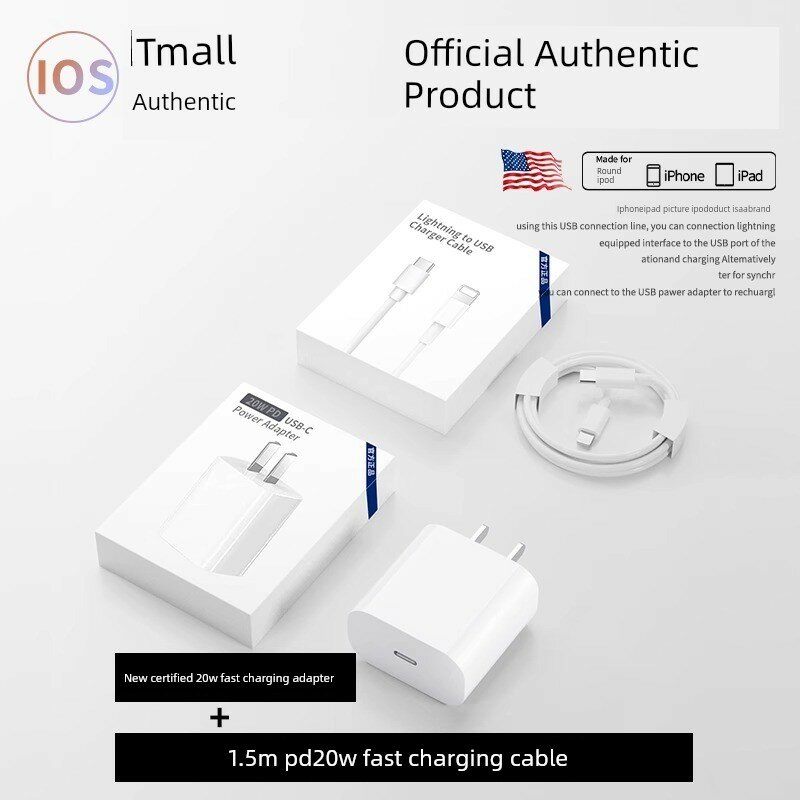 Набор: адаптер PD20W быстрой зарядки + 1,5 м USB-C кабель