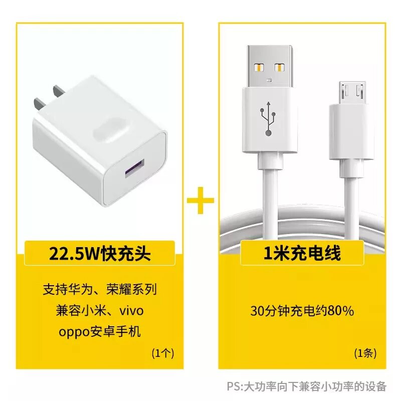 Набор с быстрой зарядкой 22,5 Вт и кабелем Micro-USB длиной 1 м для Vivo S9/S16/S17/S18, включая адаптер Type-C