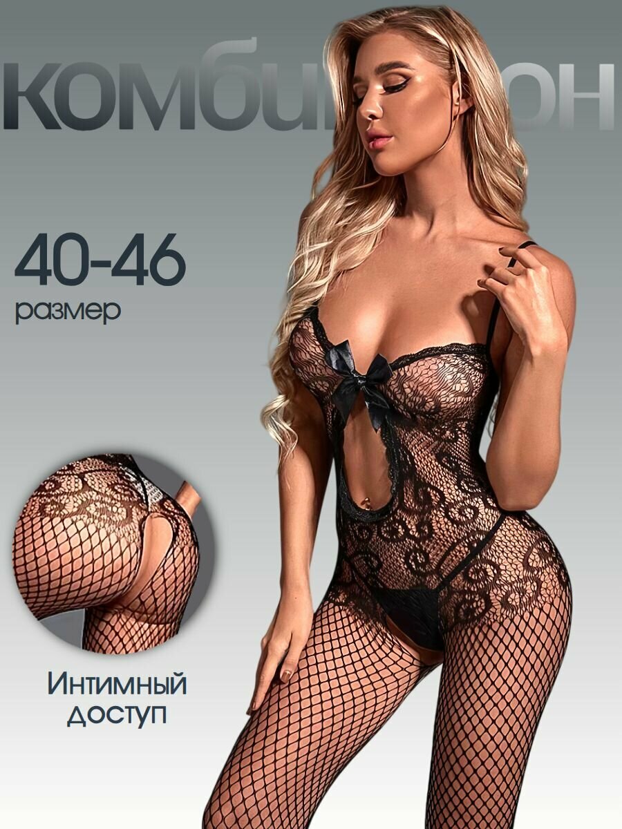 Эротический костюм Amore de Carote, товары 18+, костюм для ролевых игр взрослых