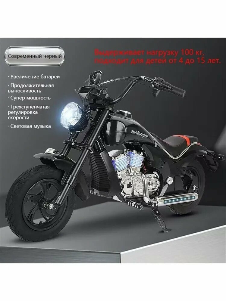 Детский электромотоцикл Harley для мальчиков и девочек, рассчитанный на время автономной работы 25 км и грузоподъемность 100 кг, подходит для детей в возрасте от 4 до 15 лет.