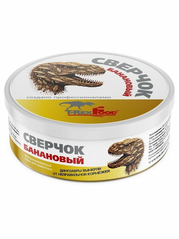 T-RexFood Сверчок банановый, 40 г/1 шт, корм консервированный для насекомоядных животных