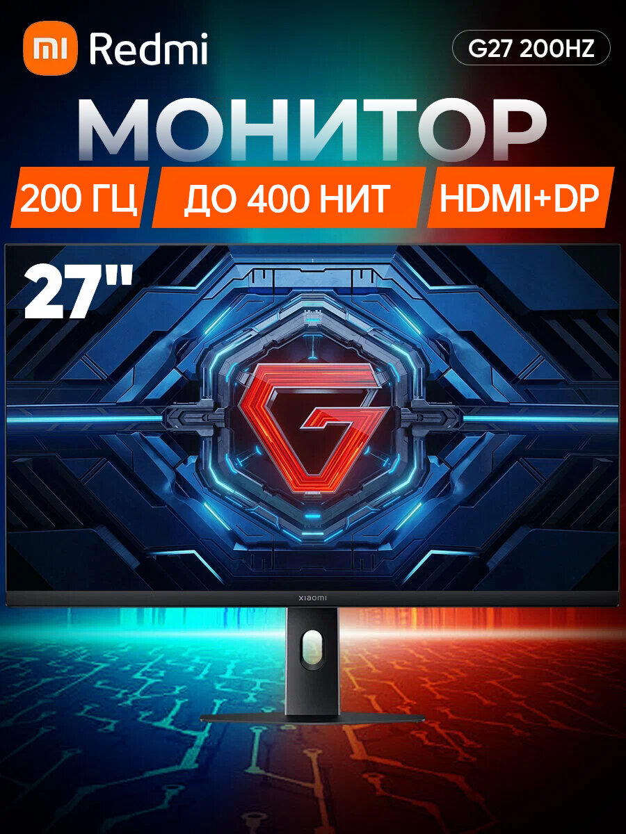 Игровой монитор Xiaomi Redmi P27FDA-RG, 27", 200 Hz, 1 ms, IPS, черный, CN