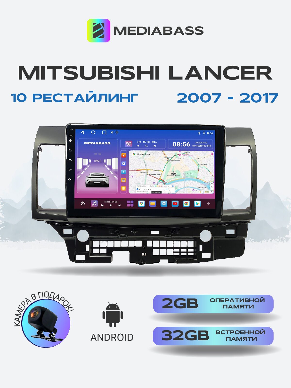 Магнитола для Mitsubishi Lancer 10 2007-2017. Андроид магнитола, 2/32ГБ. Митсубиси Лансер 10