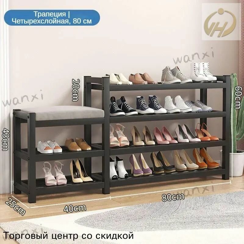 Обувница металлическая 121х25х61 см — для хранения обуви в прихожей, коридоре, на балконе; стеллаж для обуви дома