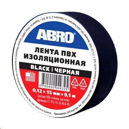 Изолента ПВХ 15мм х 9,1м черная (500)***************************