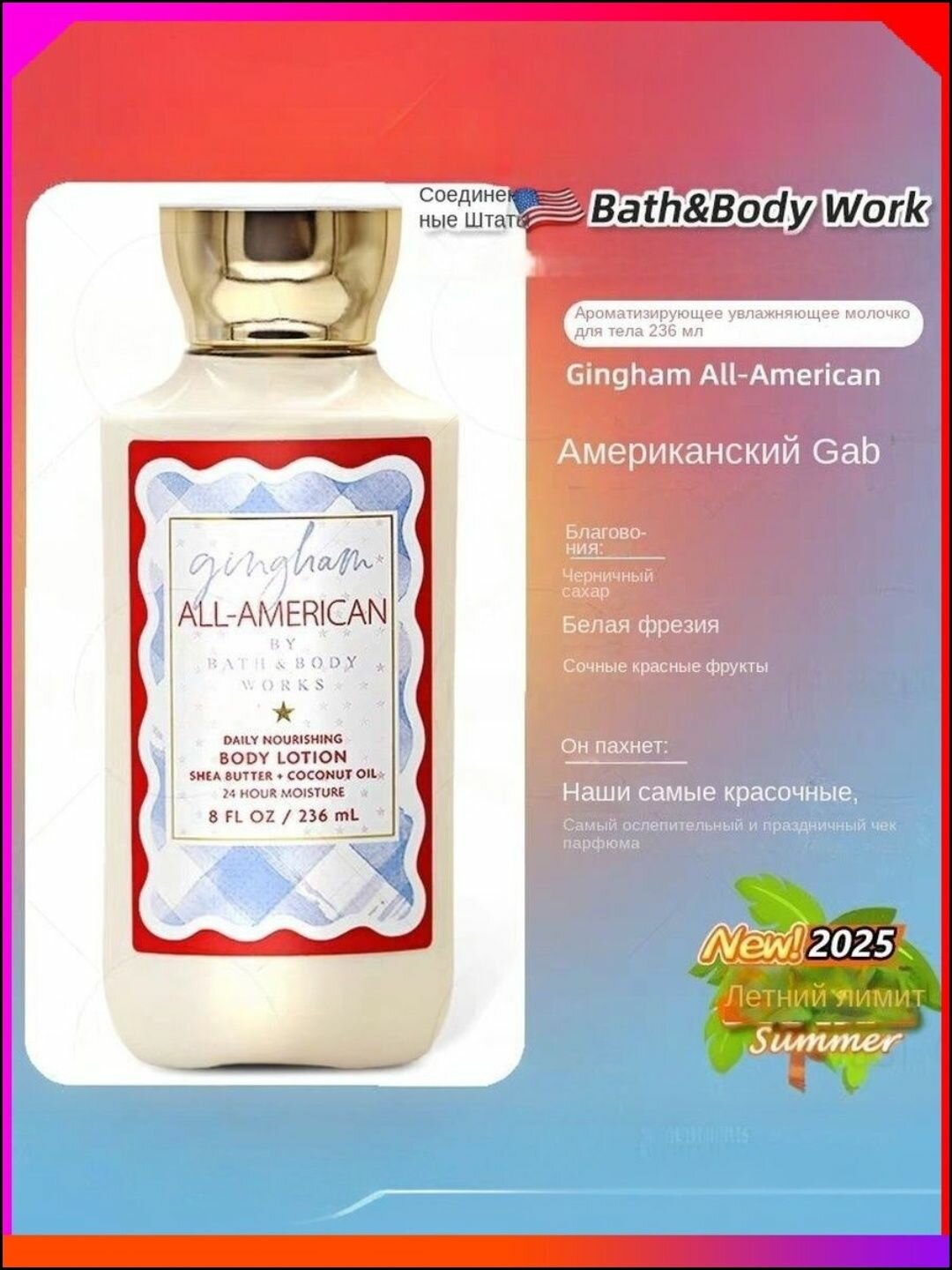 Эмульсия для ухода за кожей Увлажнение, 236.003 мл