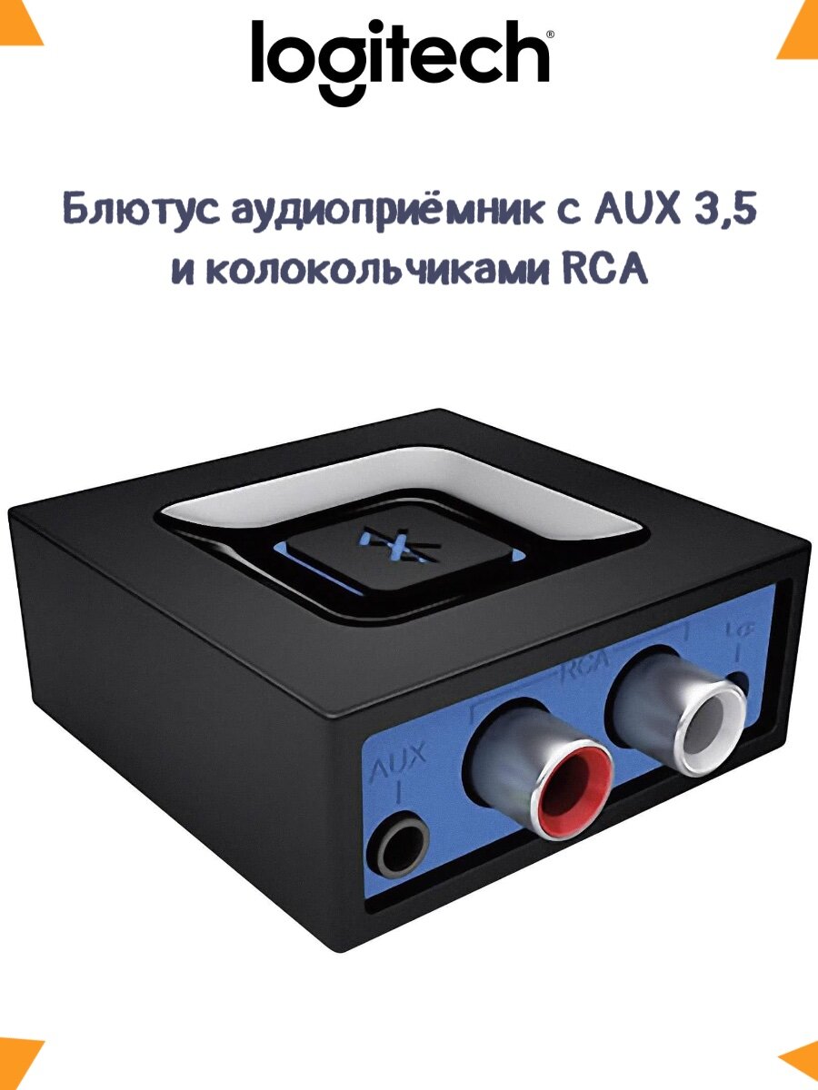 Беспроводной AUX аудио адаптер приемник Logitech Bluetooth Audio Adapter для подключения акустики ресивера (980-000912)