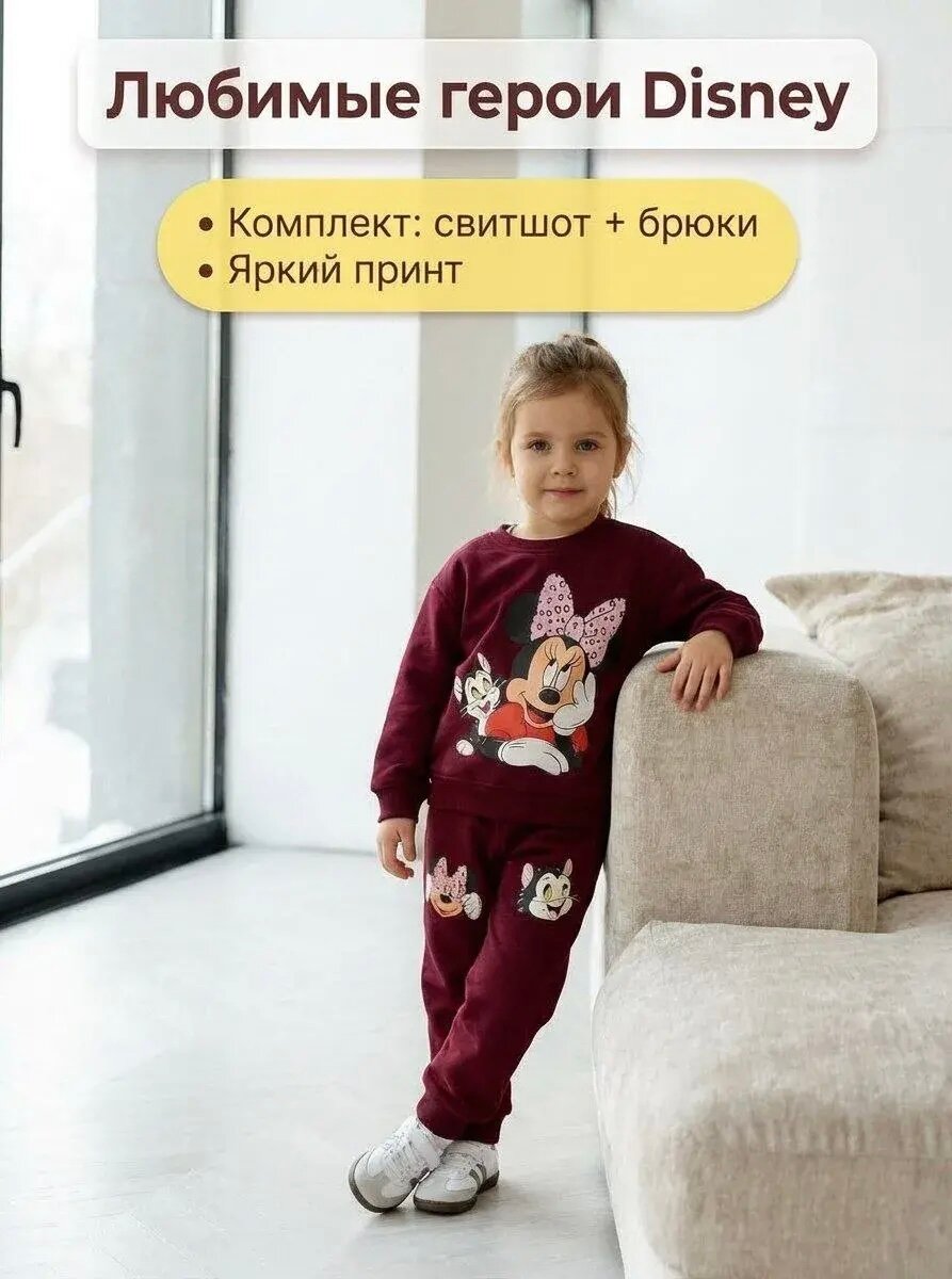 Костюм детский Zara двухнитка