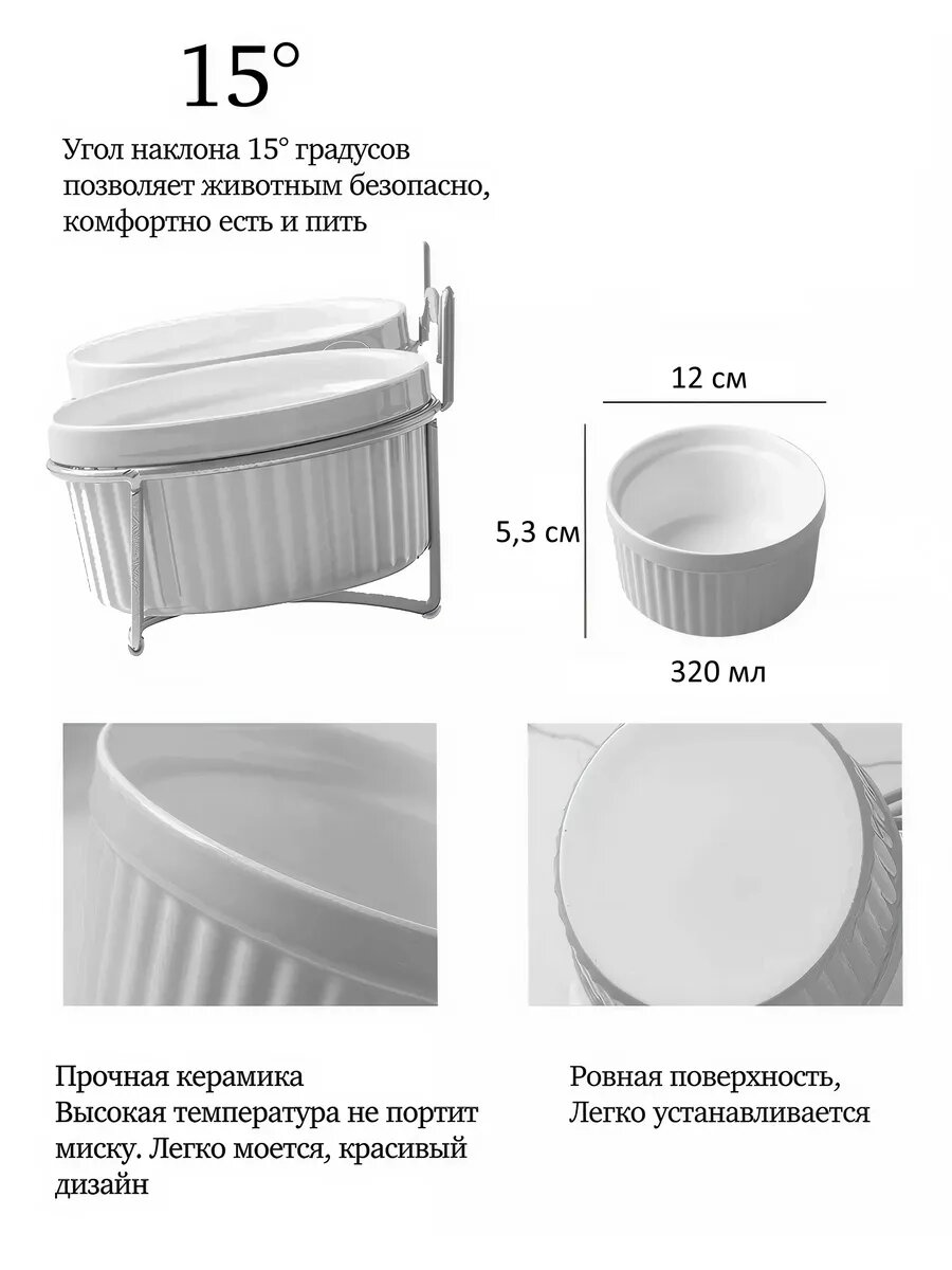 Миска керамическая для кошек — фото 1