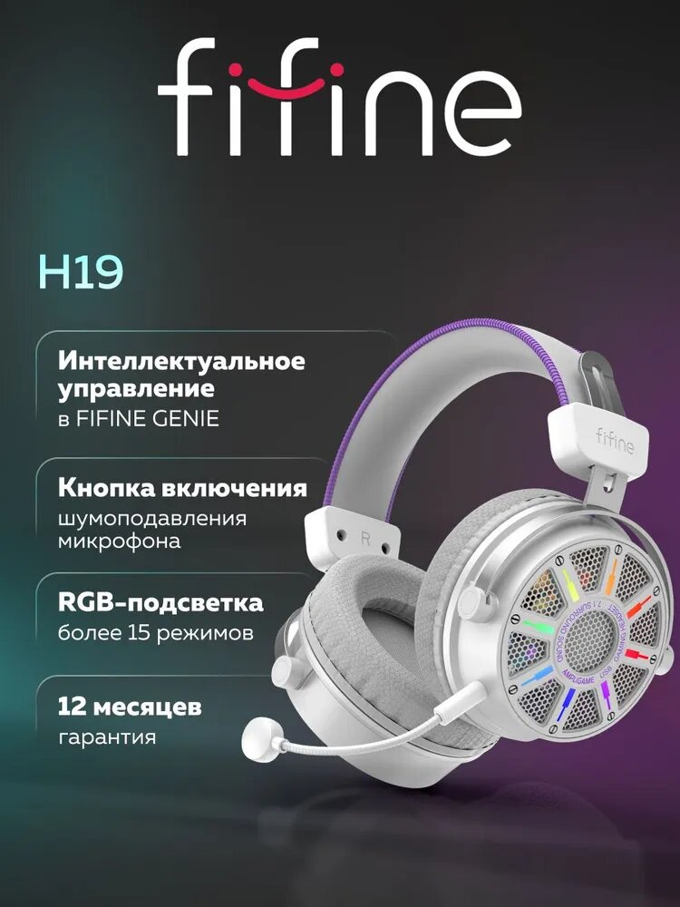 Наушники проводные Fifine H9 Gaming Headsets (Белый) большие накладные игровые для пк