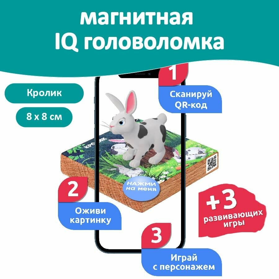 Головоломка магнитная Животные / Пазлы деревянные / Головоломка из дерева