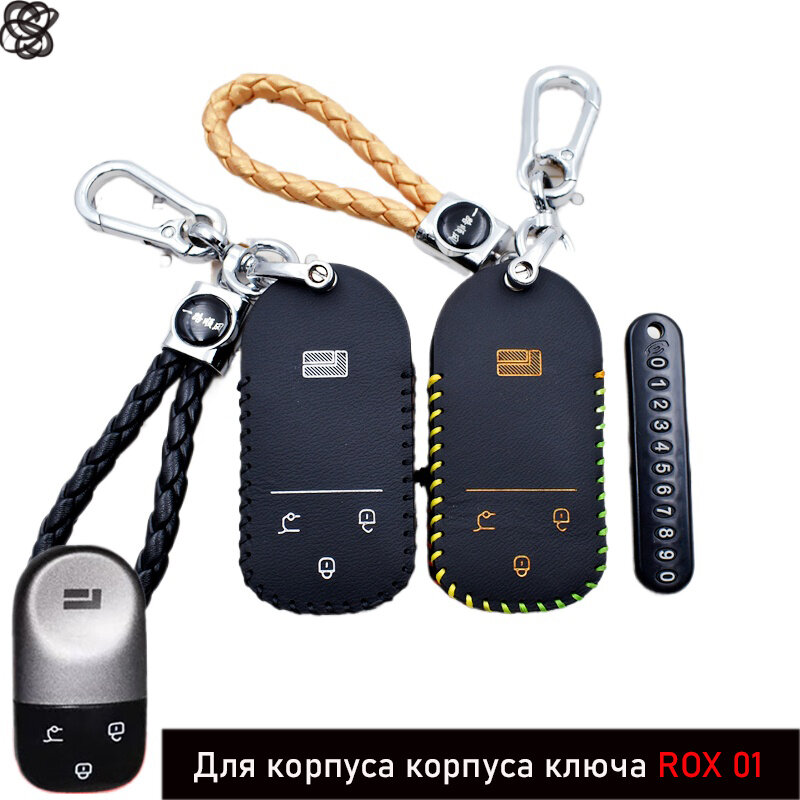 Чехол для ключа ROX 01 — защита от царапин, пыли и мелких ударов, элегантный стиль для автоключа — аккуратный выбор