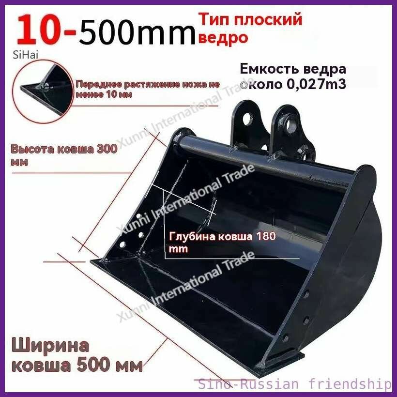 Ковш 500 мм для экскаваторного навесного оборудования, отверстие 25 мм — для копки, погрузки и строительных работ
