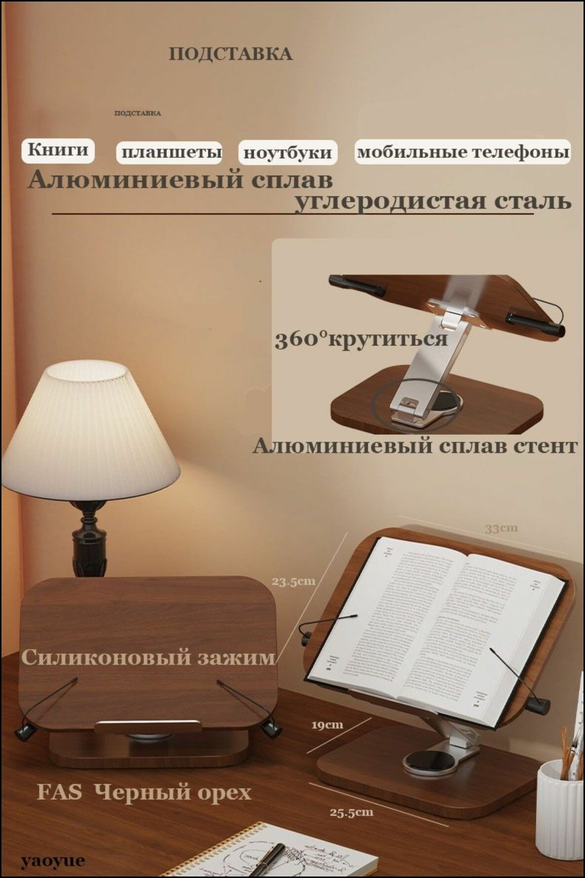 Эксклюзивная деревянная подставка для книг, учебников, журналов и планшетов с регулируемым углом наклона, размер 33 на 24 сантиметра