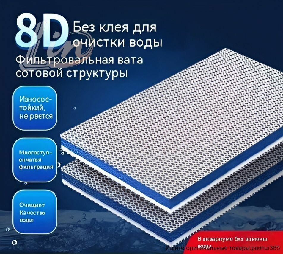 Аквариумный фильтр биохимическая губка 8-слойный для воды без клея 20x30x2см