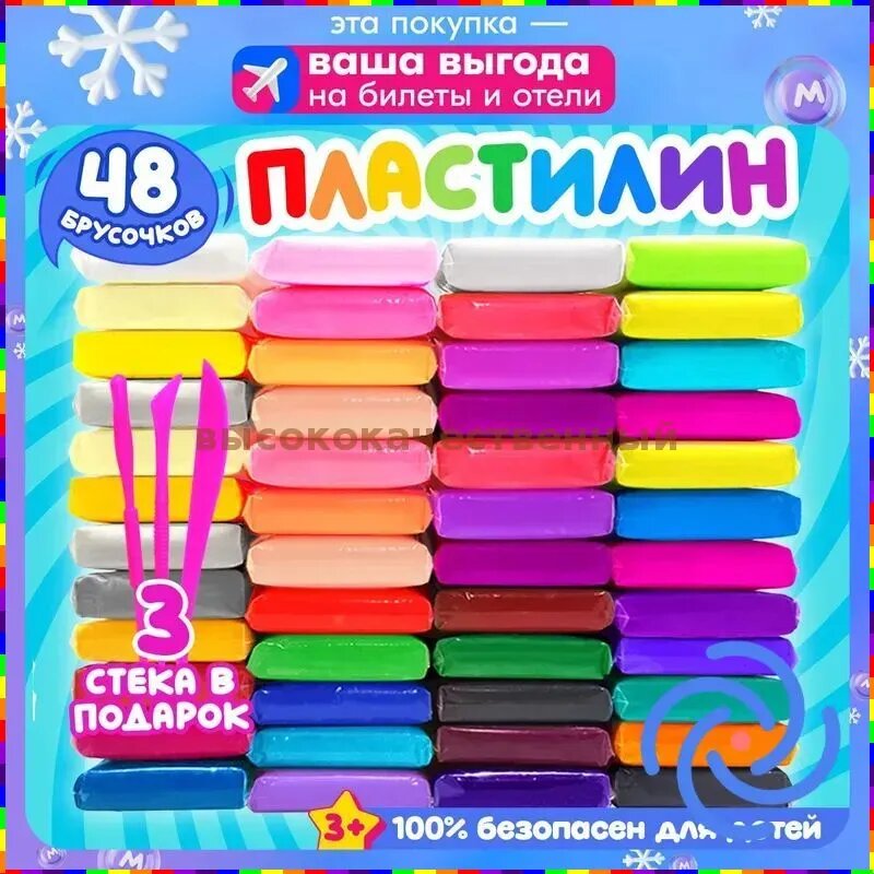 Набор воздушного пластилина для лепки 48 цветов, мягкий и лёгкий, подходит для детей