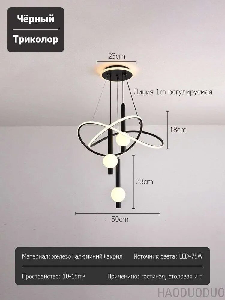 Люстра, LED, 75 Вт — фото 1