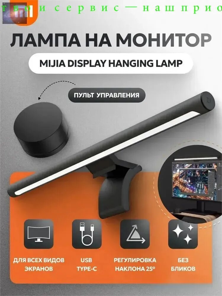 Светодиодная подвесная лампа для монитора mi Mijia Display Hanging Light Lamp