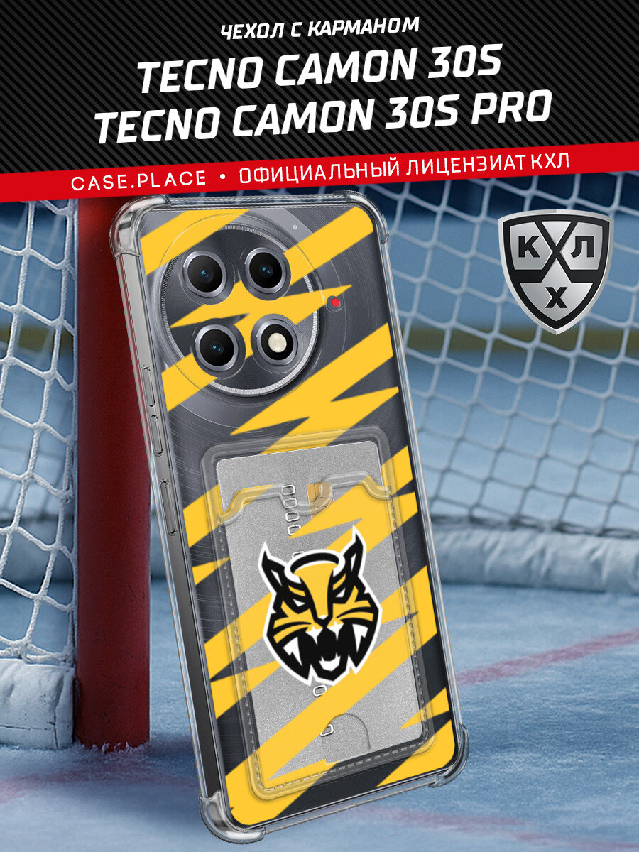 Чехол на Tecno Camon 30S/30S Pro (Текно Камон 30S) с картой и принтом Картхолдер Северсталь КХЛ