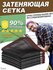 Сетка садовая,3х6м