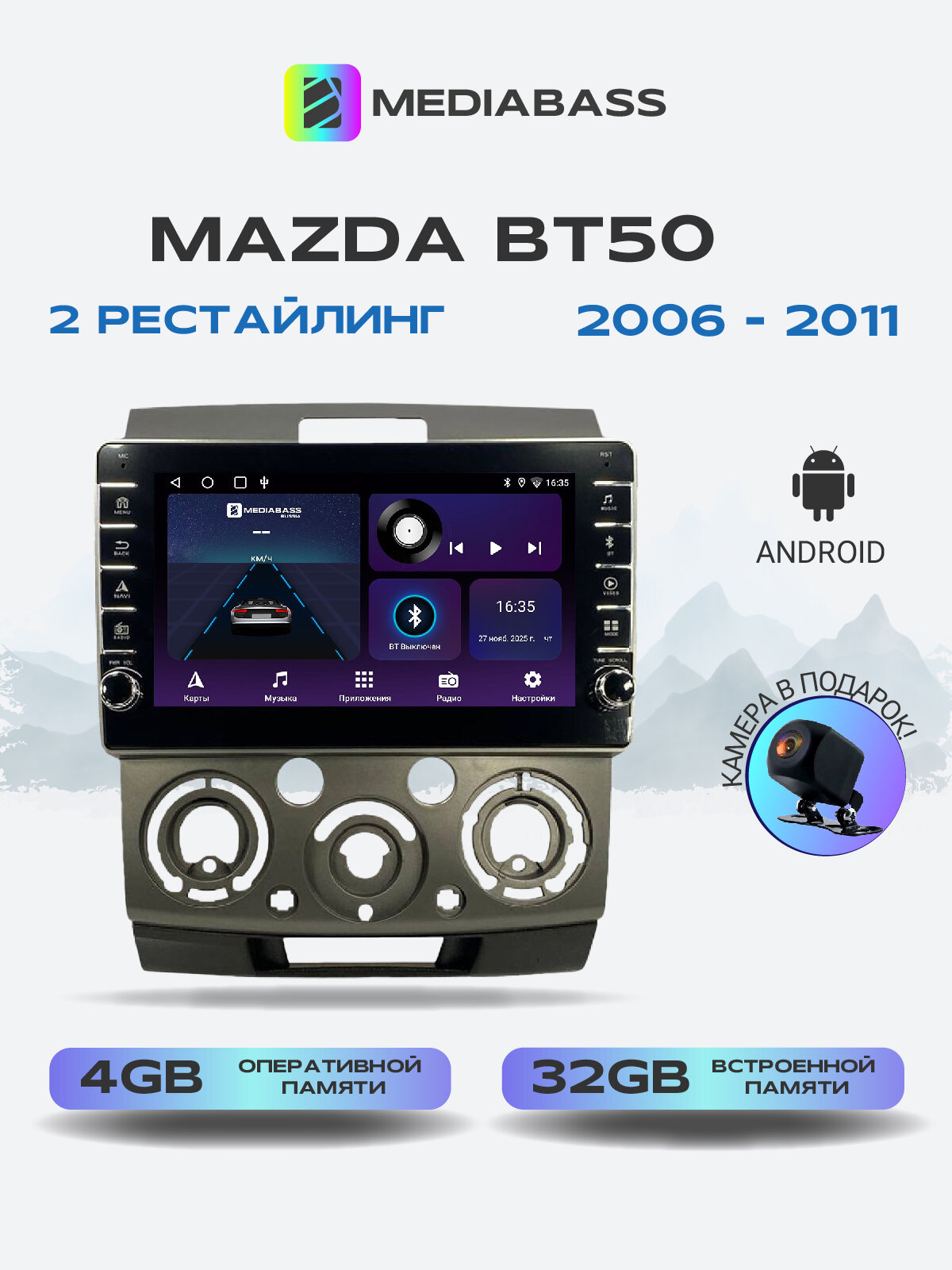 Магнитола для Mazda BT50 2006-2011. Андроид магнитола, 4/32ГБ. Мазда БТ50