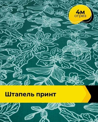 Ткань Штапель принт для шитья и рукоделия, отрез 4 м*145 см, цвет мультиколор