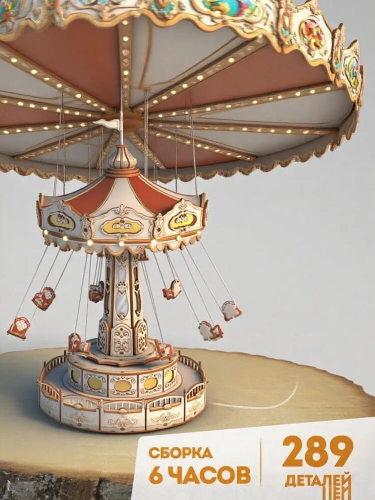 Музыкальная карусель Цепочки - 3D Деревянный конструктор Robotime ROKR 289 дет 15*15*27 см EA02