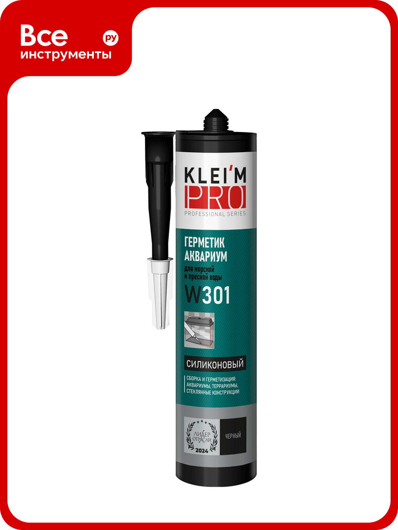 Герметик силиконовый KLEI`MPRO аквариум для морской и пресной воды W30 5045