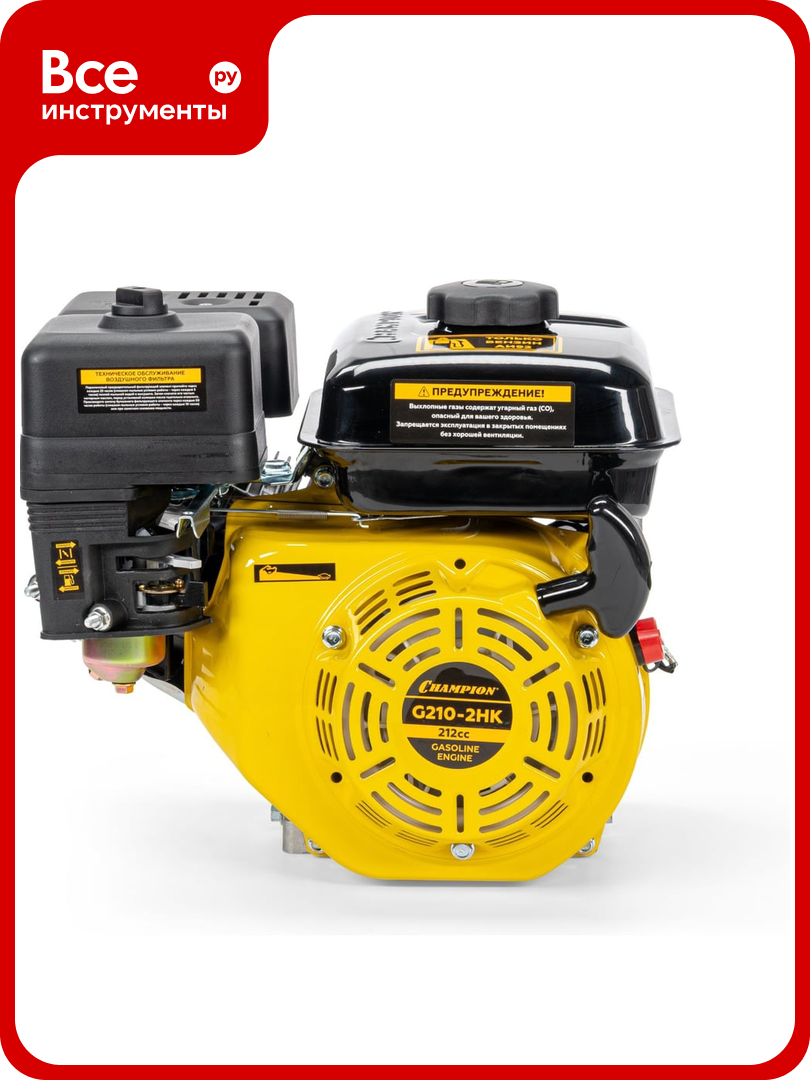 Двигатель CHAMPION (7лс/5,1кВт, 212см3, 19мм, шпонка,13,5кг) G210-2HK