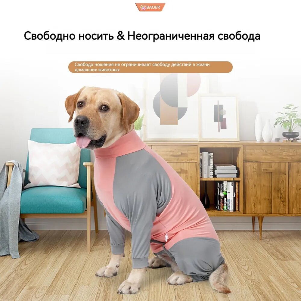 Комбинезон для собак защитная одежда для собак Налокотники с защитой от волос и насекомых