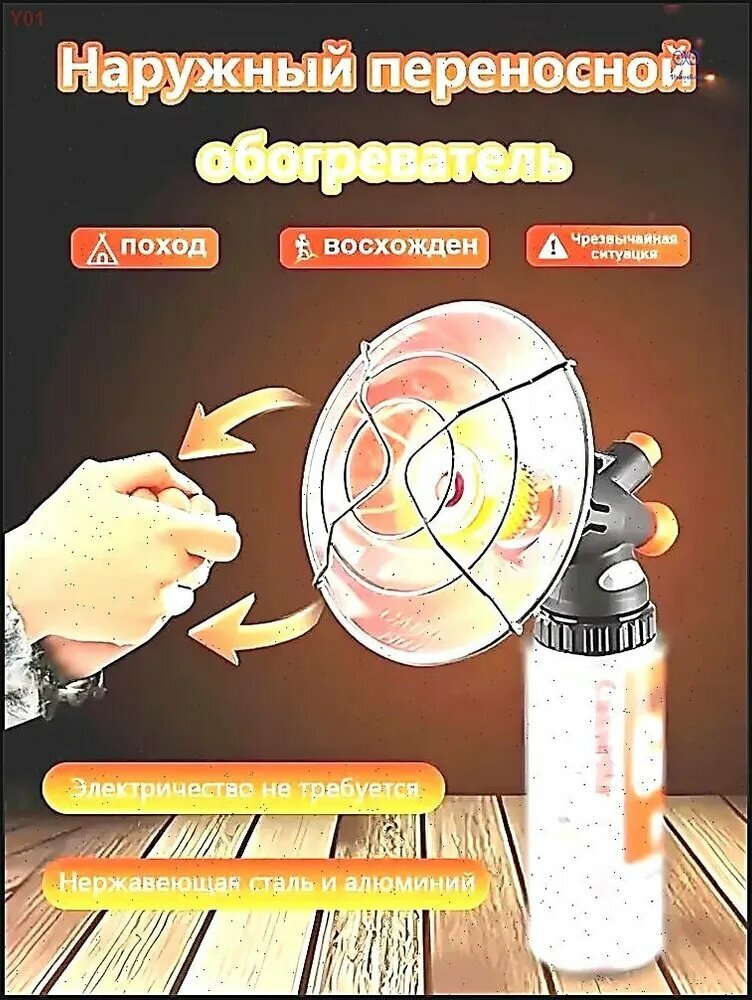 Современный уличный газовый обогреватель, легкий и удобный в переноске (без газового баллона)