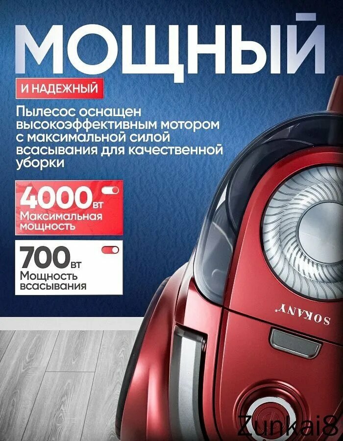 Бытовой пылесос — фото 1