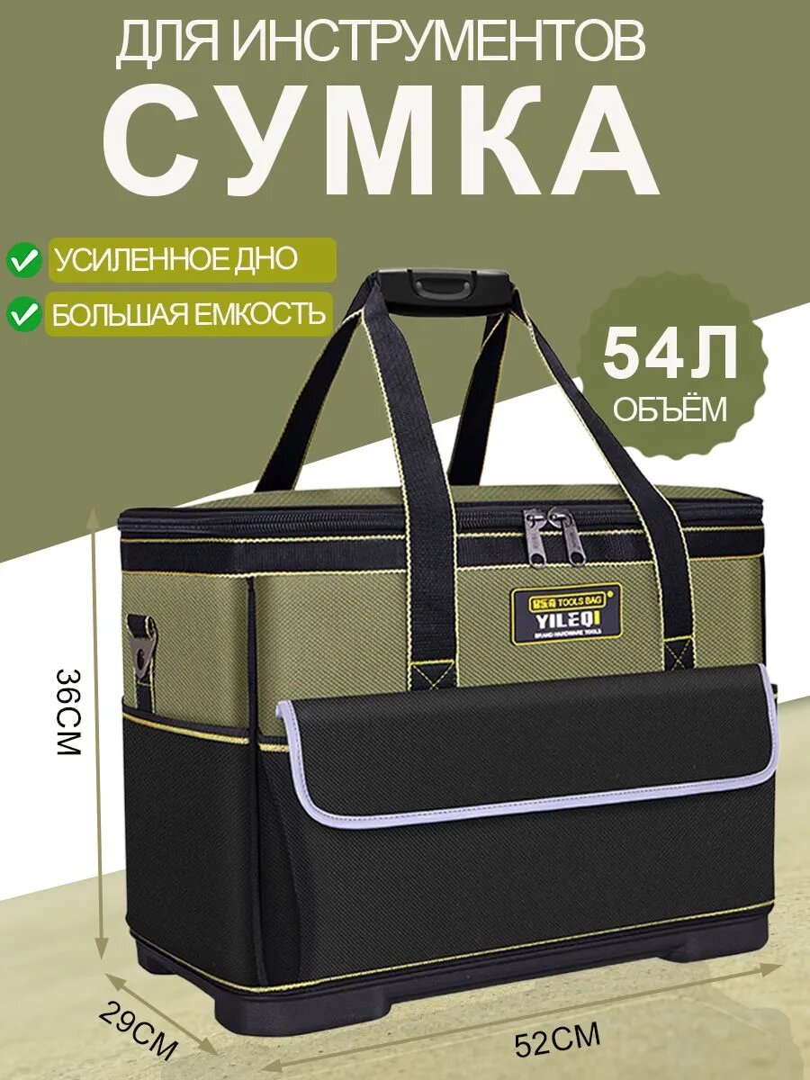 Ящик для инструментов 52 х 29 х 36 см, 14 отд. хранения разнообразных инструментов