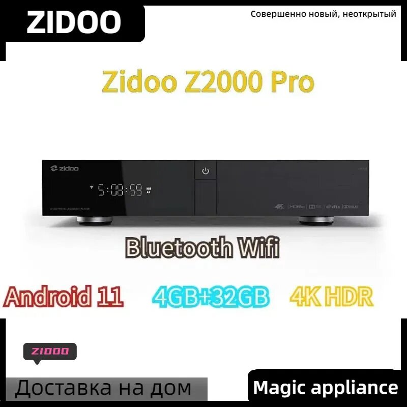 Zidoo Z2000 PRO 4K HDR медиаплеер, Android TV Box с ОС Android 11, процессором RTD1619BPD, 4 ГБ + 32 ГБ, поддержка Dolby Vision, HDR10+, VS10 Engine, HDD до 16 ТБ