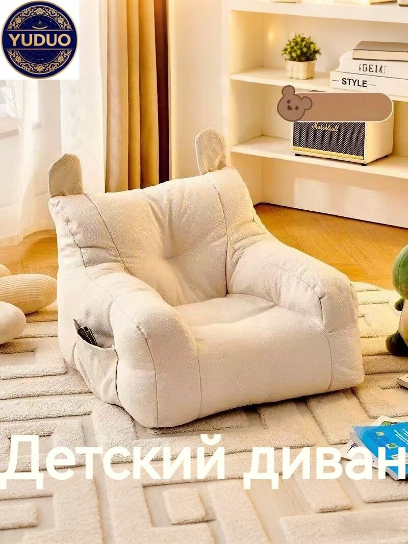 Детский диван — ленивый бесшумный диван для детей с наполнителем из пенополистироловых частиц, хлопок и лён, карманы