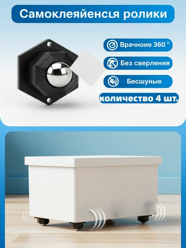 Ролики для мебели 4 шт самоклеящиеся бесшумные шариковые из нержавеющей стали 360° низкопрофильные нагрузка 200 кг