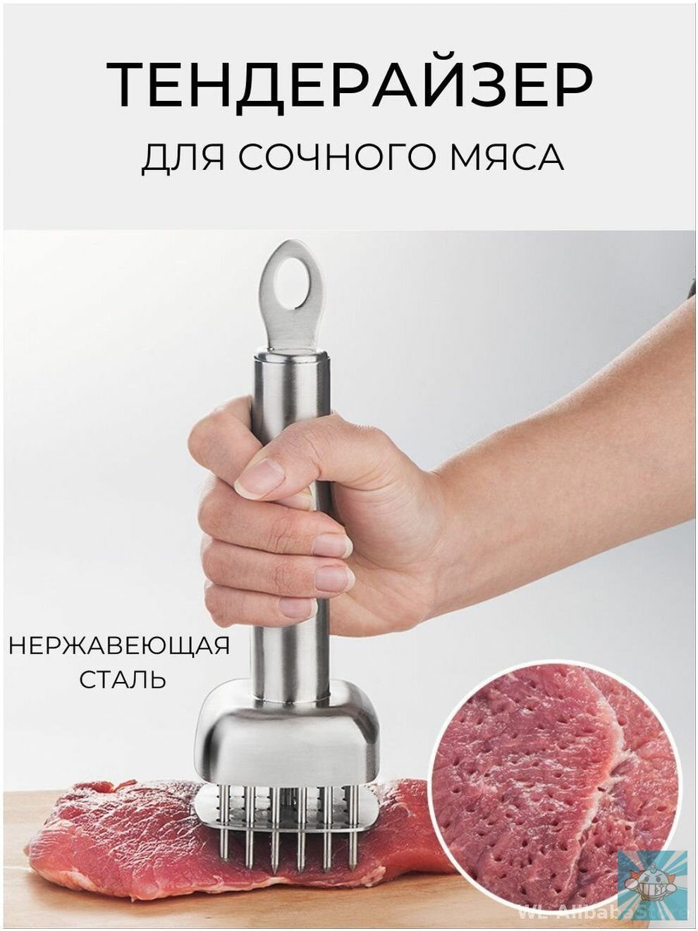 Тендерайзер для мяса — фото 1