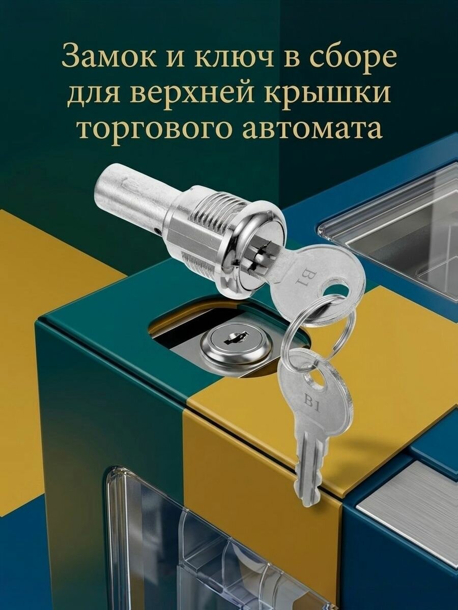 Замок Для Вендингового Автомата, Металл, Простая Установка, 1 Комплект