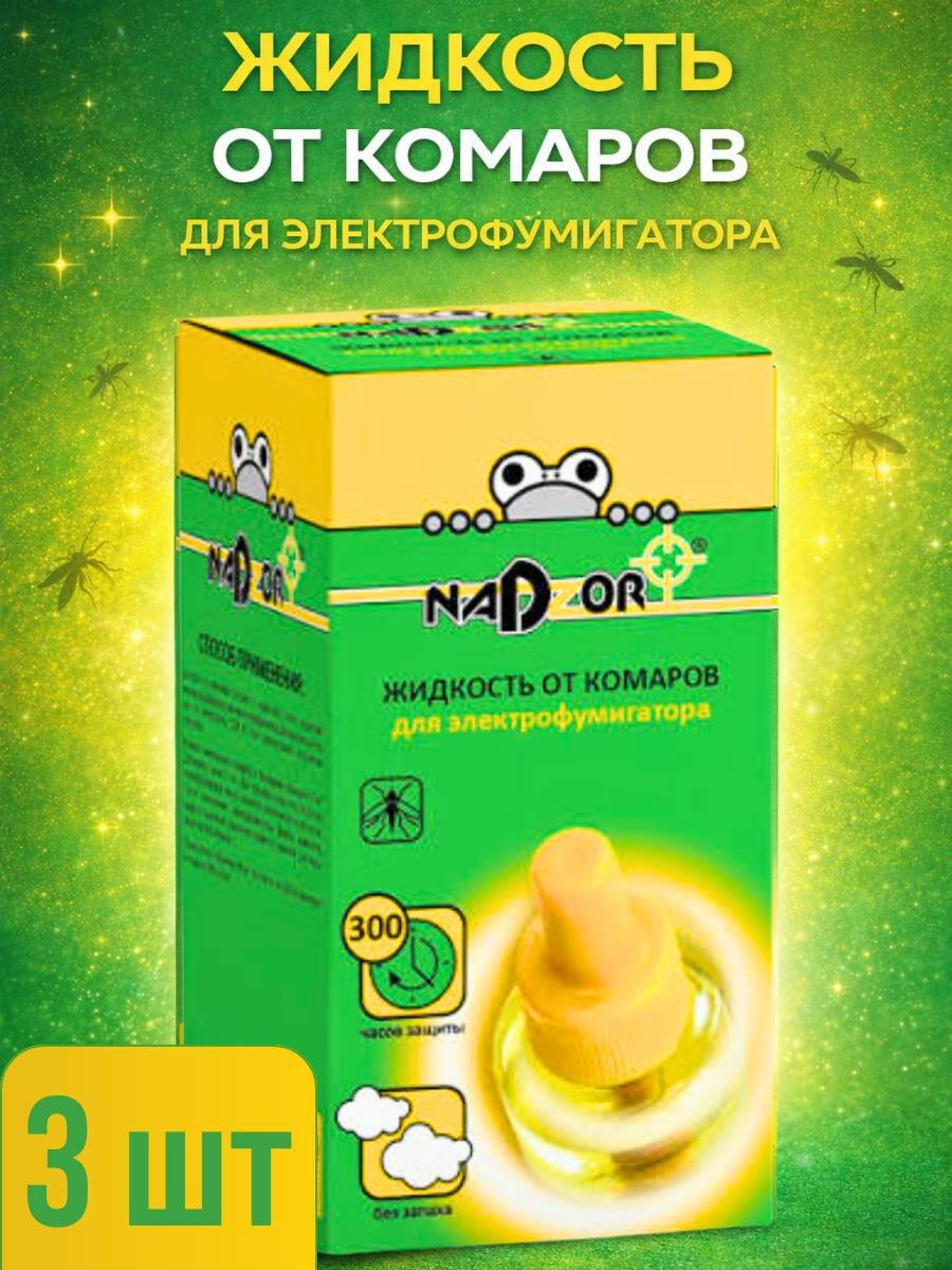 Набор 3 шт Надзор / Nadzor Жидкость от комаров для электрофумигатора 30 мл