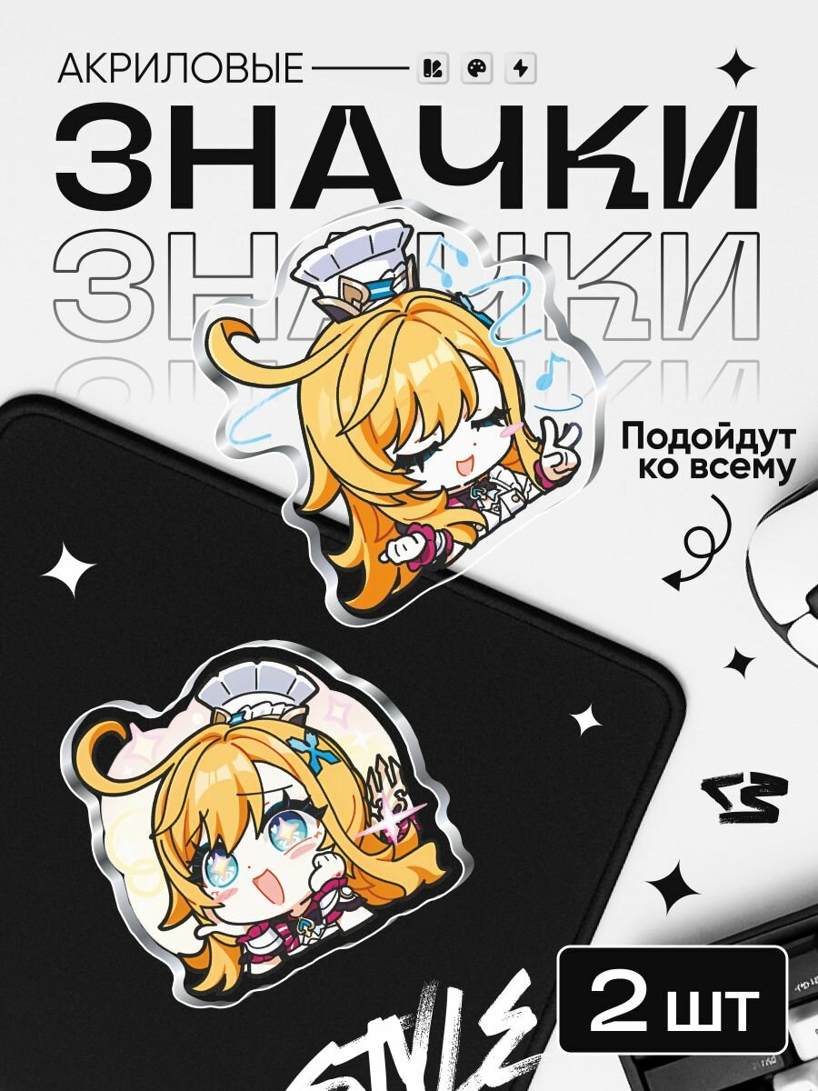 Набор значков