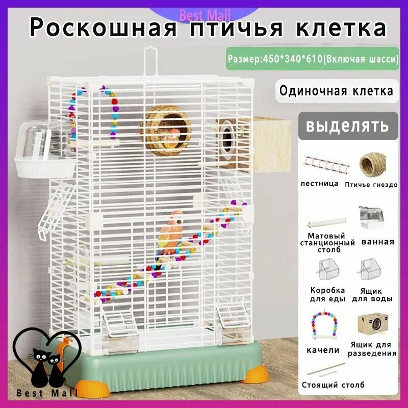 Просторная металлическая клетка для попугаев, волнистых попугайчиков, корелл, канареек и других птиц