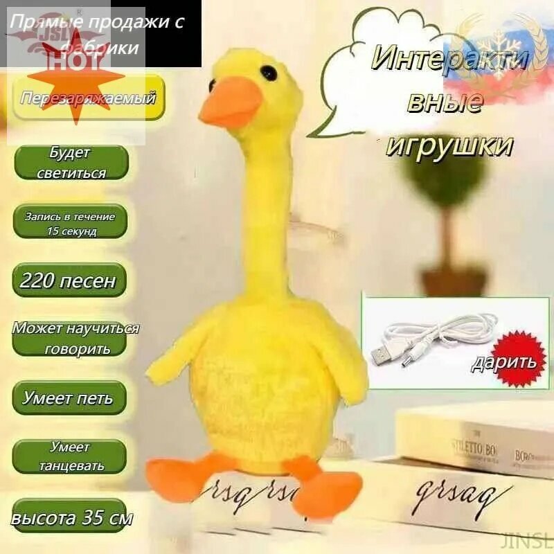 Музыкальный и танцующий кактус с USB-зарядкой/ Говорящая повторюшка для раннего развития детей / Интерактивная плюшевая игрушка Dancing toy