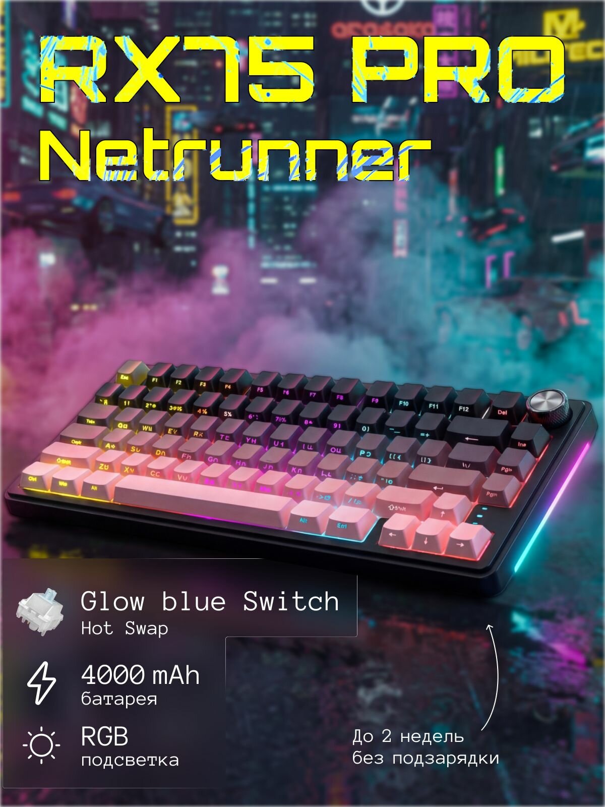 Механическая клавиатура CyberLynx RX75 Pro (Glow Blue Switch), беспроводная, игровая, черно-розовый градиент