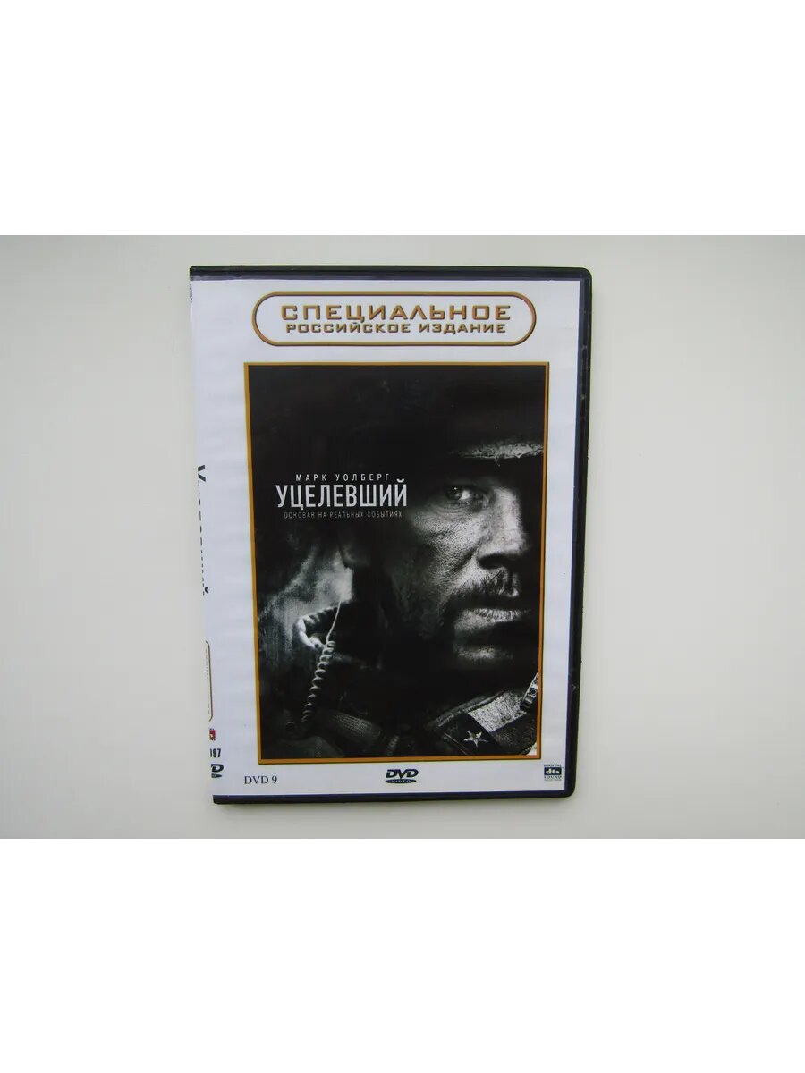 Фильм DVD диск. Уцелевший
