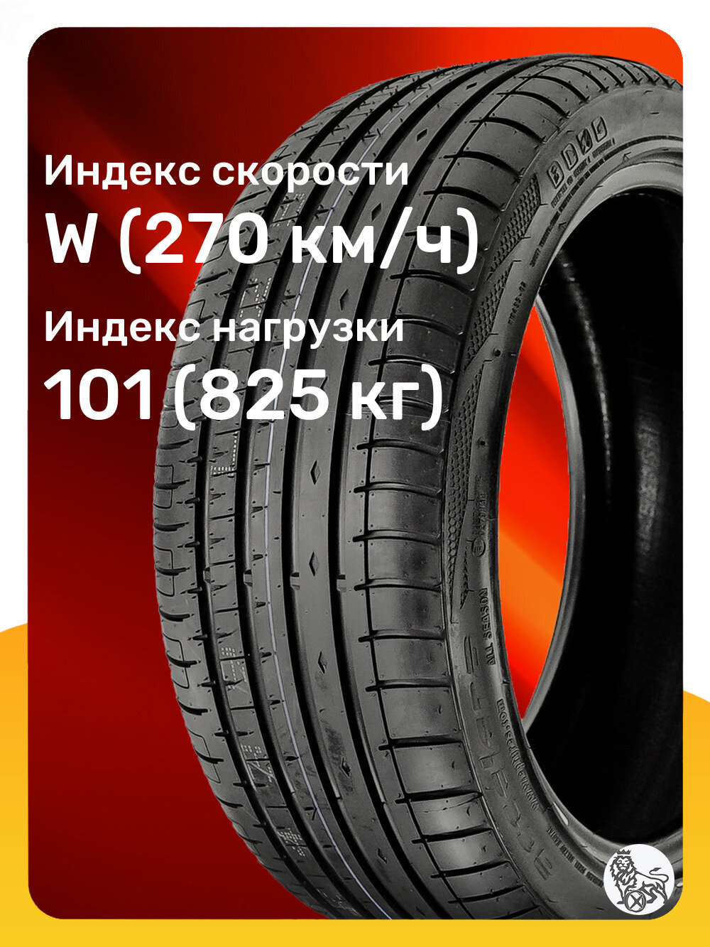Шины Accelera PHi-R 225/55 R17 101W (825 кг, до 270 км/ч), летние — фото 1