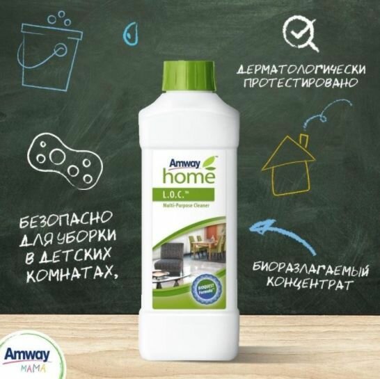 Amway LOС Многофункциональное чистящее средство