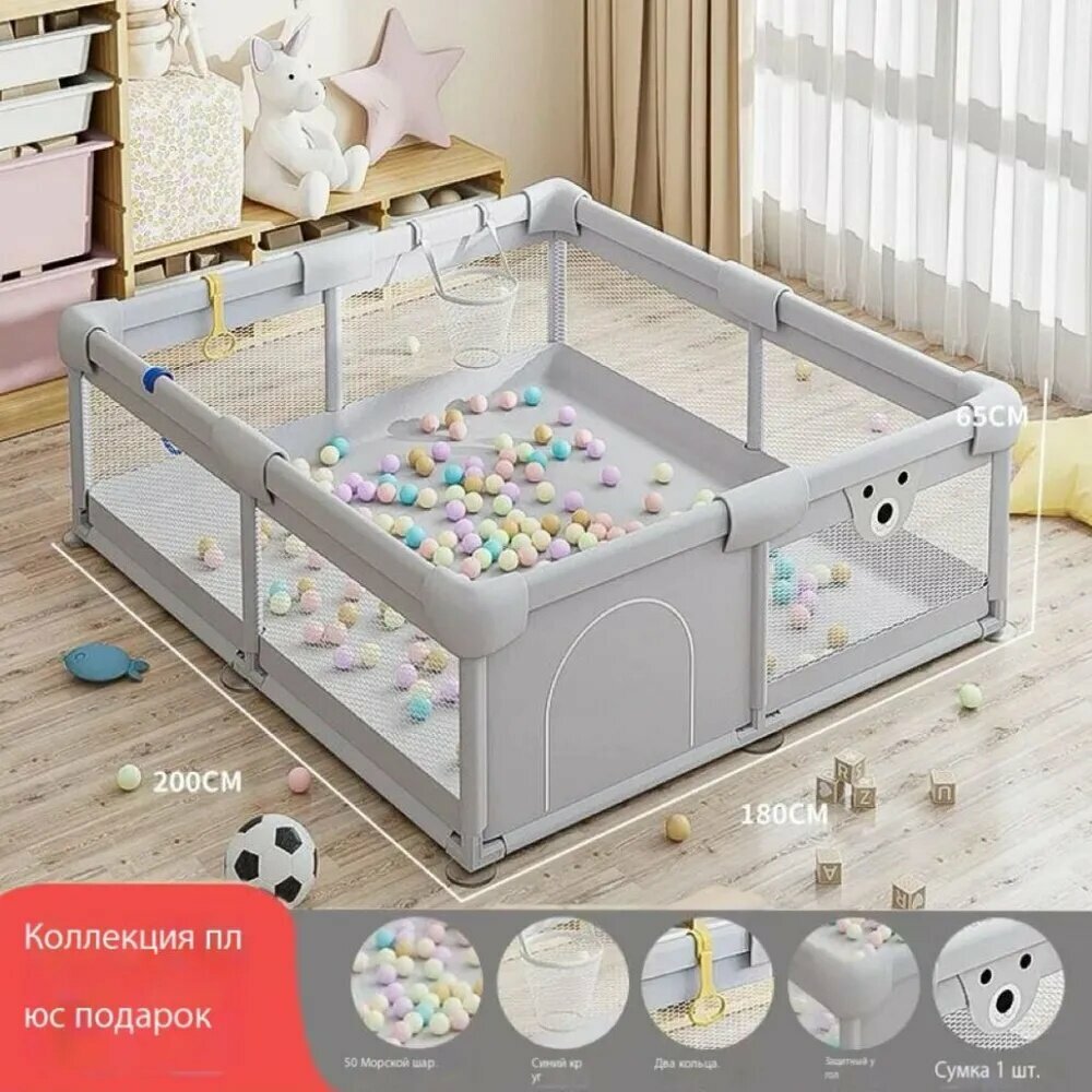 Безопасный игровой манеж для ползания детей,180*200cm, Нет игрового коврика