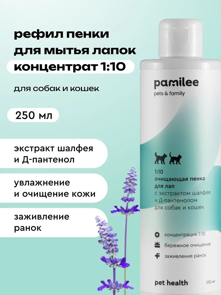 Мыло для лап для собак, гель для лап собак, с пантенолом, гипоаллергенное, профессиональное, Pamilee, 5л