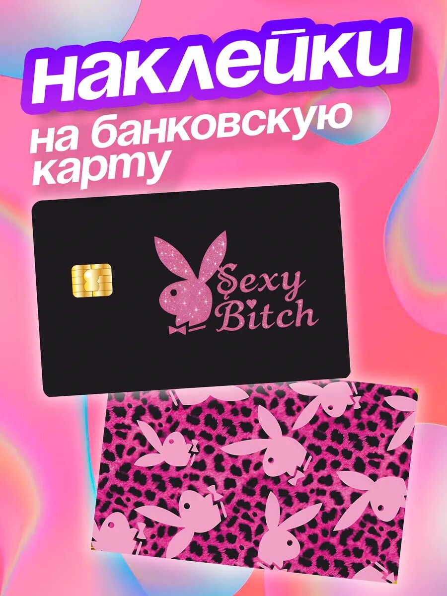 Карта-блокиратор сигнала